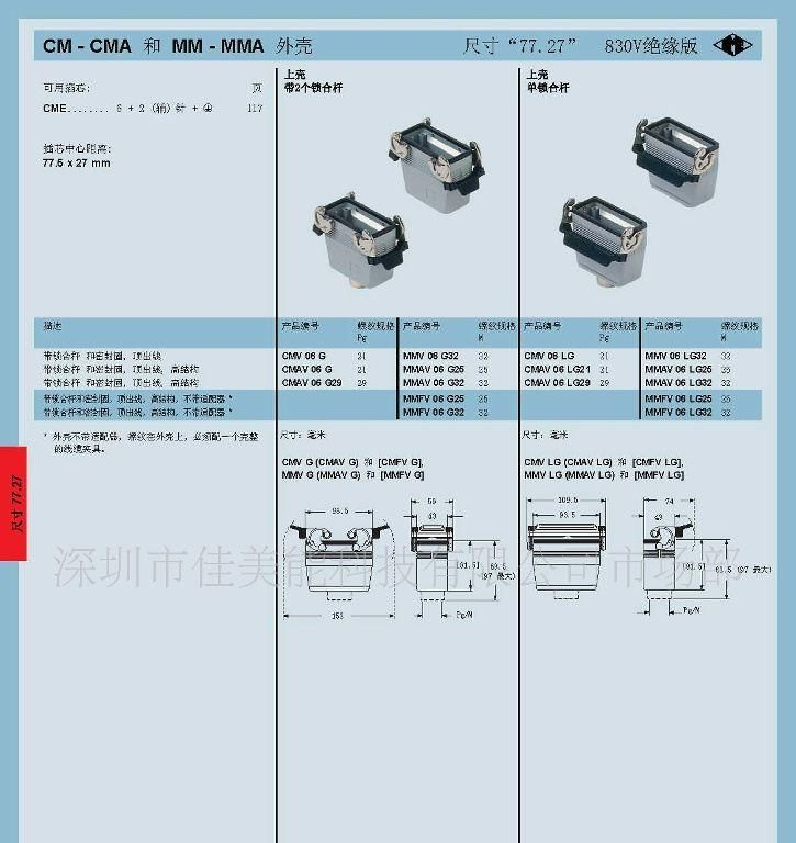 意大利依尔玛重载接插件40芯_电子元器件_维库仪器仪表网