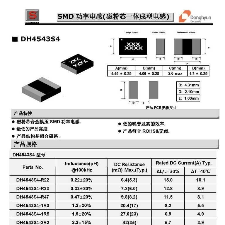 智能手机用超薄高效能大电流SMD一体成型电感_电子元器件_维库仪器仪表网