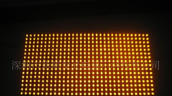 彩彩发光电 led显示屏 led单元板 批发价格 超给力的45元黄色_电子元器件_维库仪器仪表网